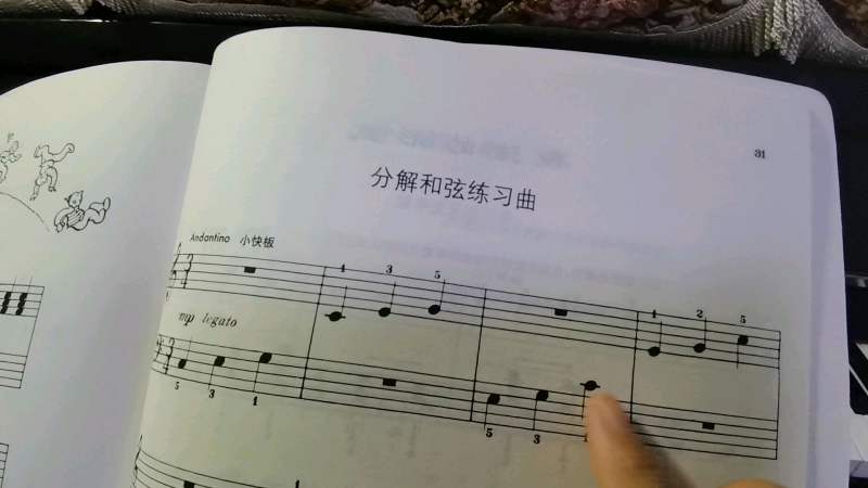 跟我学钢琴系列教程220:分解和弦练习曲
