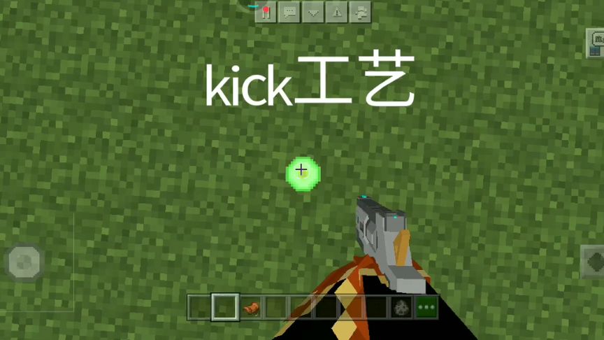 我的世界网易版免费的枪械模组归来的恶灵势力kick工艺
