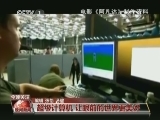 [视频]超级计算机:大块头有大智慧