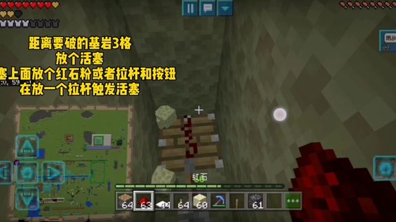 我的世界:破基岩的方法