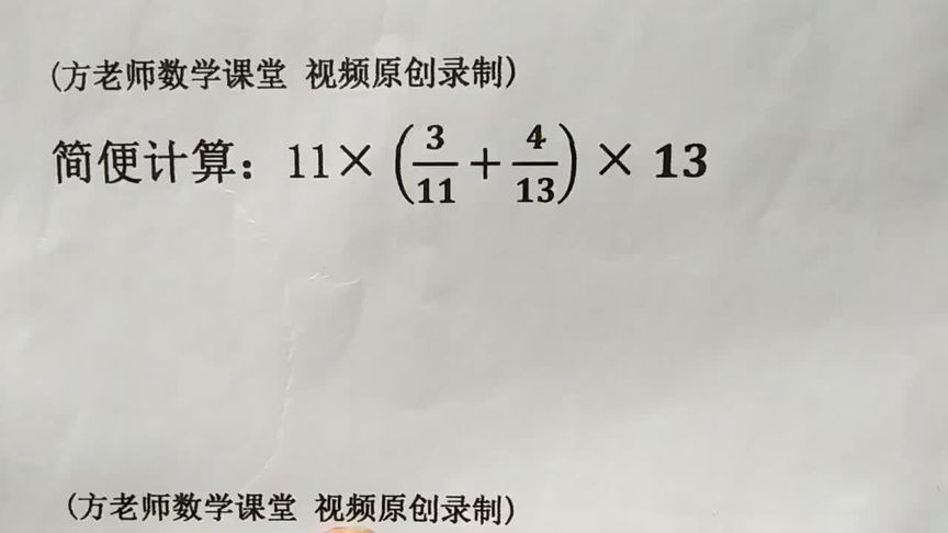 数学7上:这题有理数计算很简单,却特别容易出错,别说你还不信