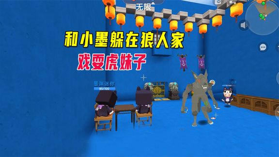 迷你世界:狼人躲猫猫!八哥和小墨躲在狼人家,绝佳地方喝茶下棋