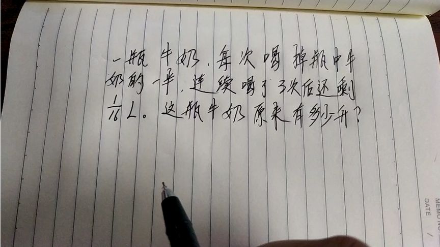 六年级数学上册,第一单元,分数乘整数练习题#学浪计划#