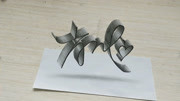 肖战帅气签名立体画,悬浮在空中好神奇