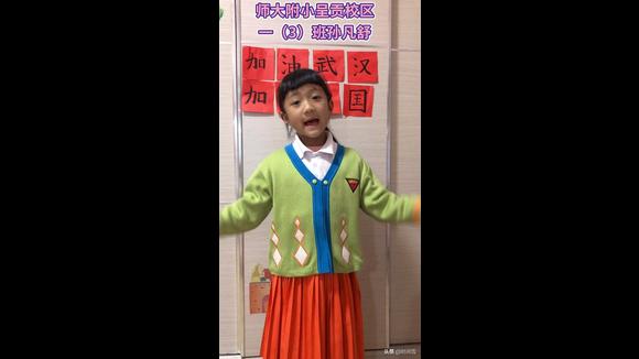 我是小小抗疫宣传员