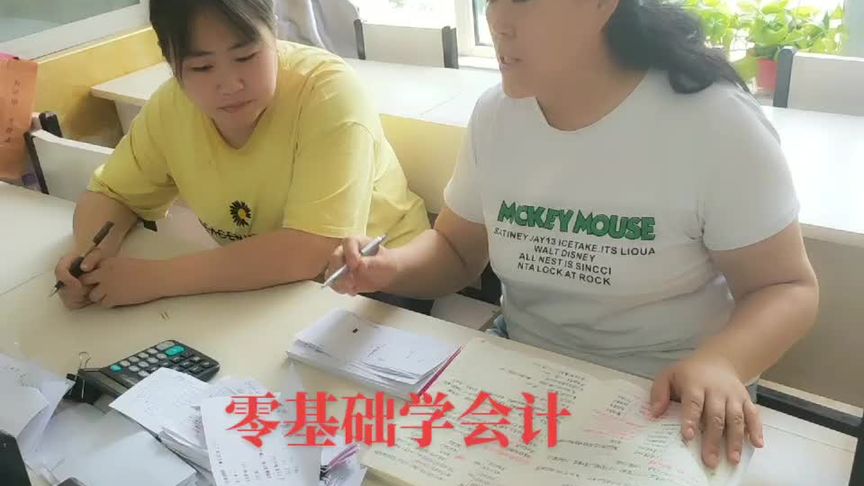 零基础学会计,小学四年级以上文化程度即可学会