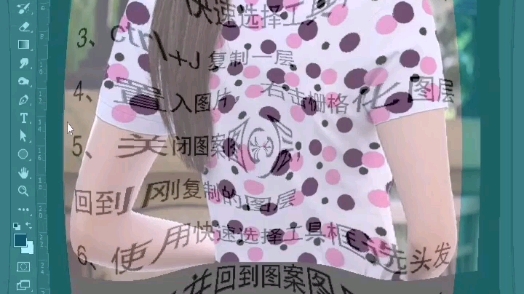 教你用ps给衣服添加图案