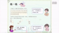 吴焱老师微课《有趣的百数图》