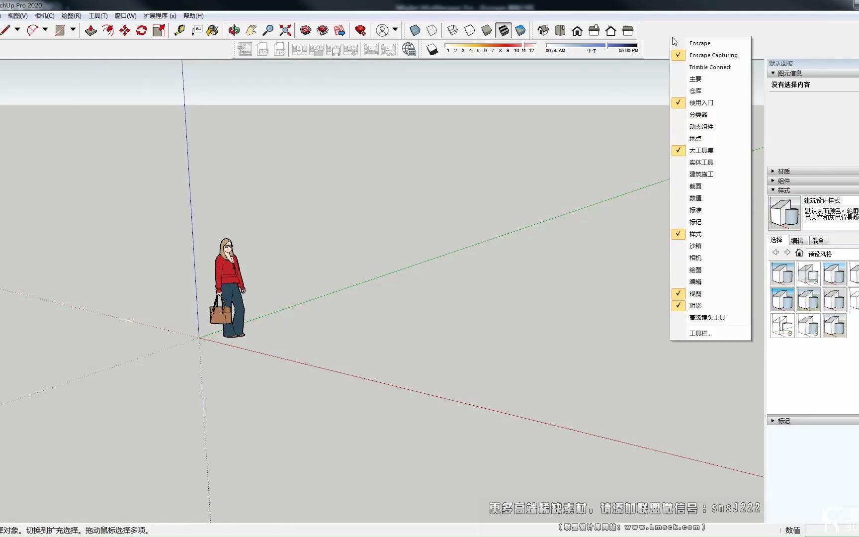 草图大师入门教程 22节 enscape2.8安装以及工具面板介绍