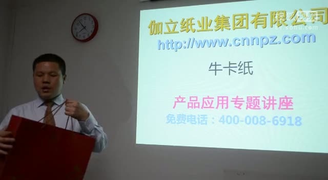 牛皮纸用途解析牛皮纸专家伽立实业集团周俊锋牛皮纸综合应用专题讲解