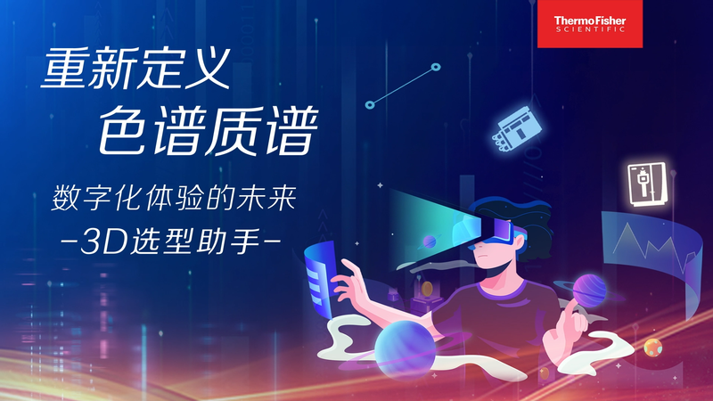 赛默飞HPLC高效液相色谱仪工作原理及操作和组成部分