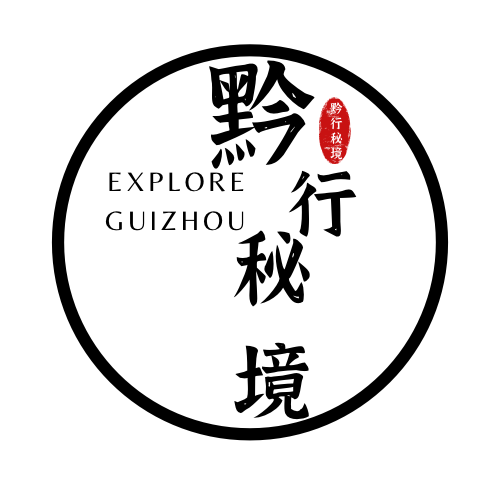 黔行秘境 