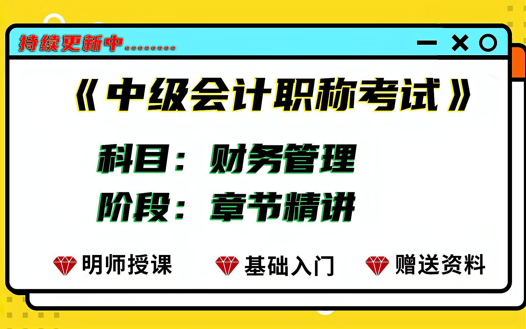 2022年《财务管理》第三章第二节:预算的编制方法与程序
