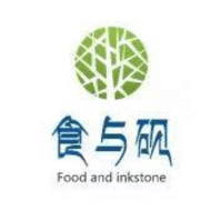 食与砚 