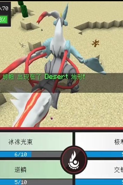 我的世界极限缩小宝可梦生存