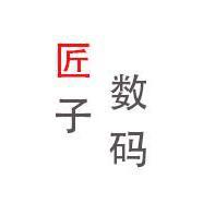 匠子数码 
