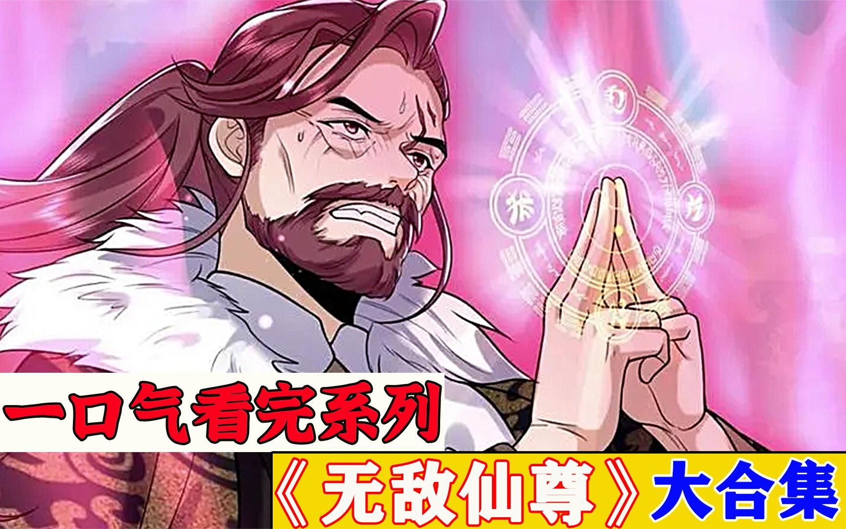 一口气看完吧|一直以为自己是凡人,却不知院子里堆满了神器,养的鸡也...