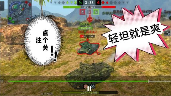 坦克世界闪击战谢里登轻坦精彩视频