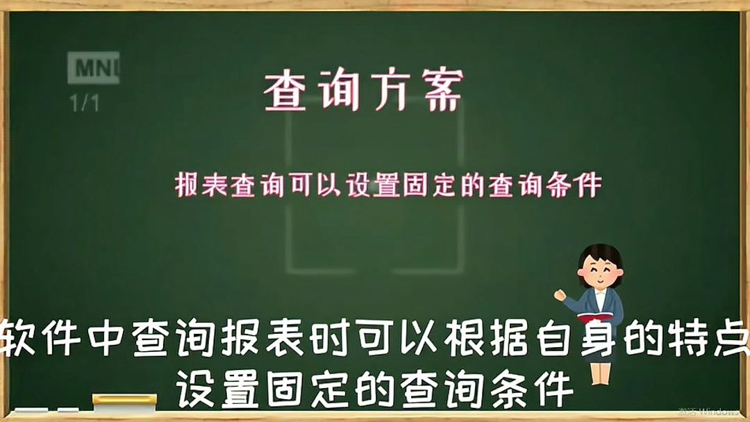 云进销存ERP软件中查询报表根据经营特点设置固定的查询方案