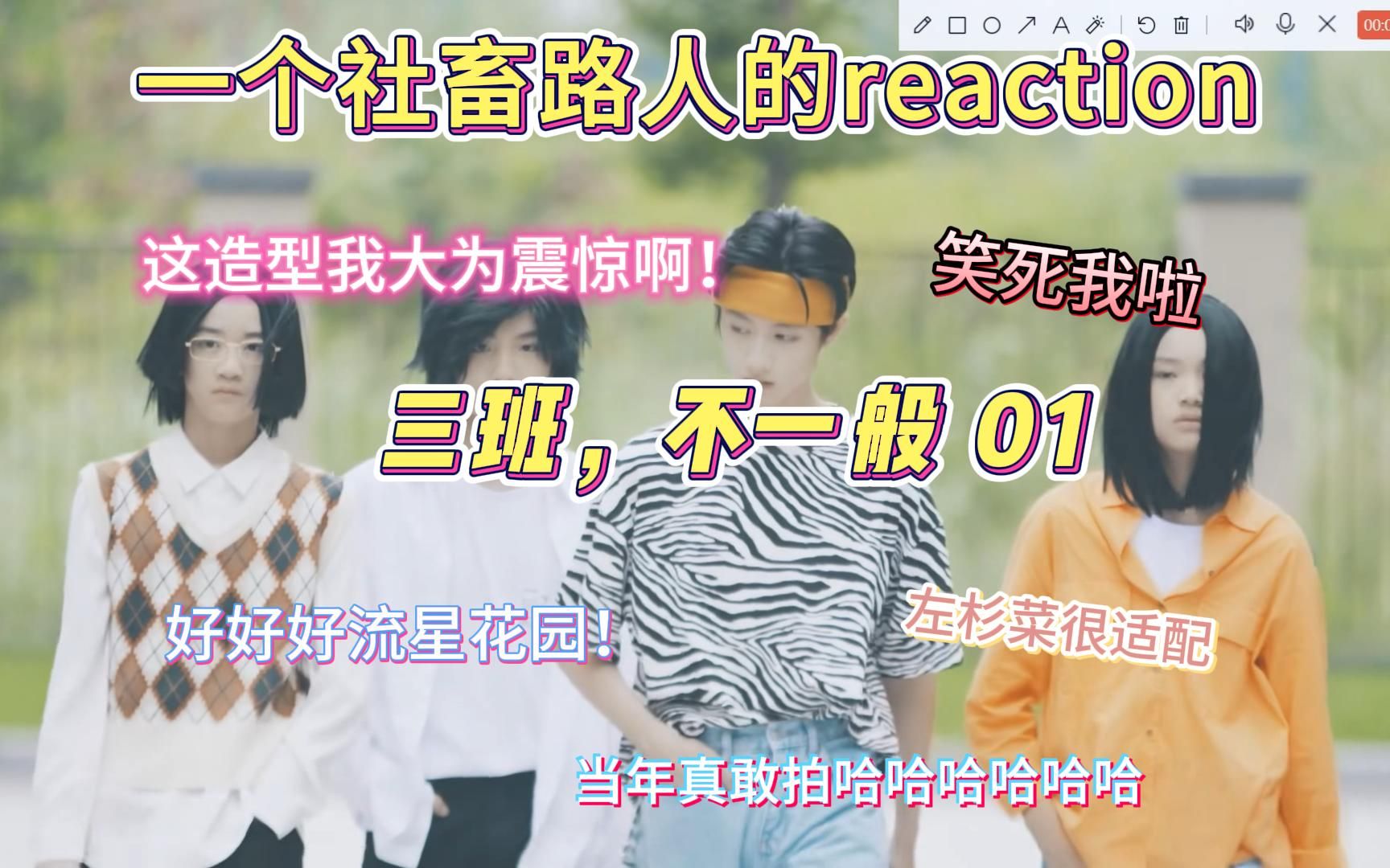 【TF家族三代reaction】好好好你们当年这样拍戏是吧,这个妆造简直一...