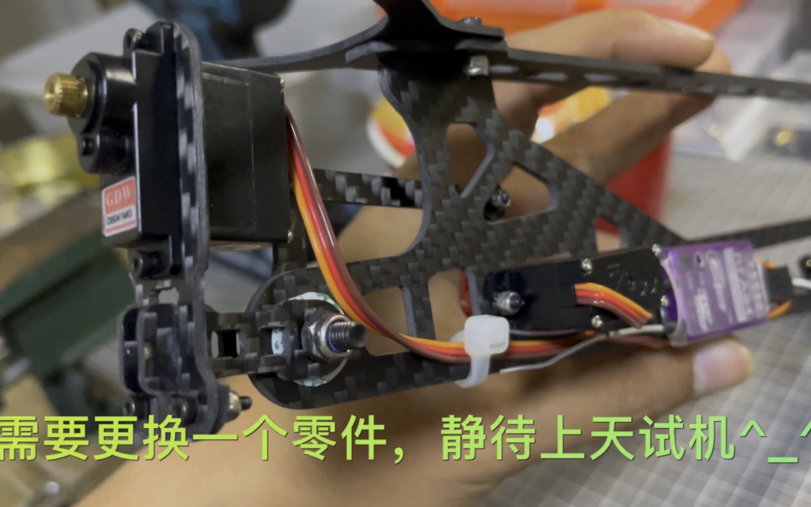 扑翼飞行器第十一集:整机调试与安装