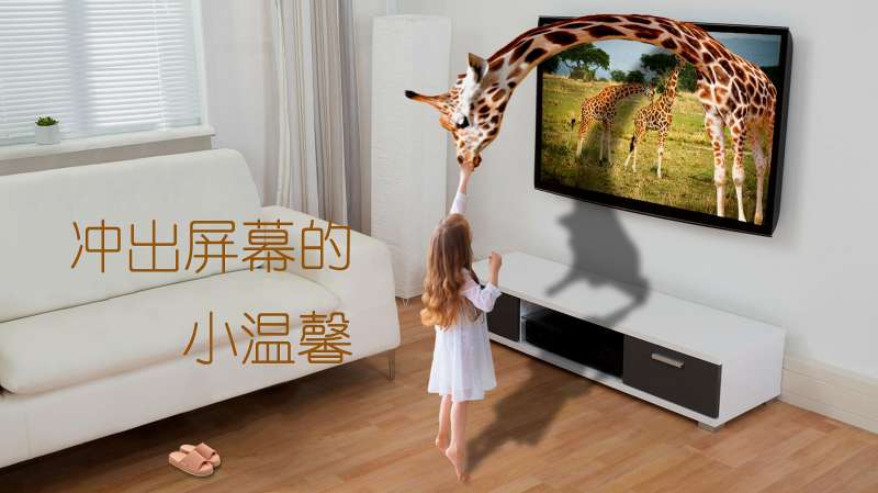 PS教学:冲出屏幕效果,小鹿还会低头喔