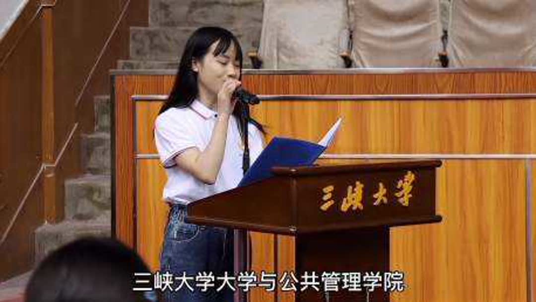 三峡大学开学典礼,学生代表说给新生的4句心里话