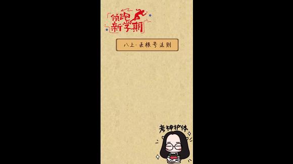 实数范围二次根式去根号法则,这是八年级同学开始掉队的信号~