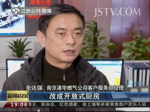 开放式厨房存隐患 冬季用气通风是关键