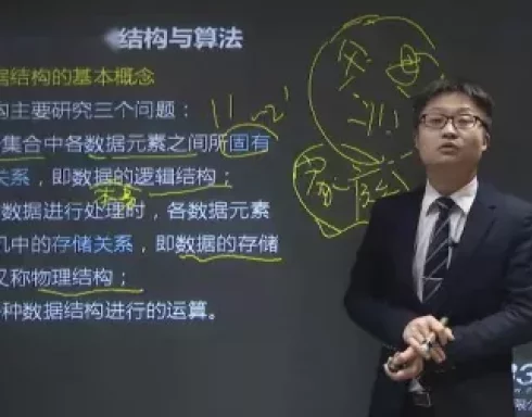 计算机二级教程-第一章-数据结构与算法(二)