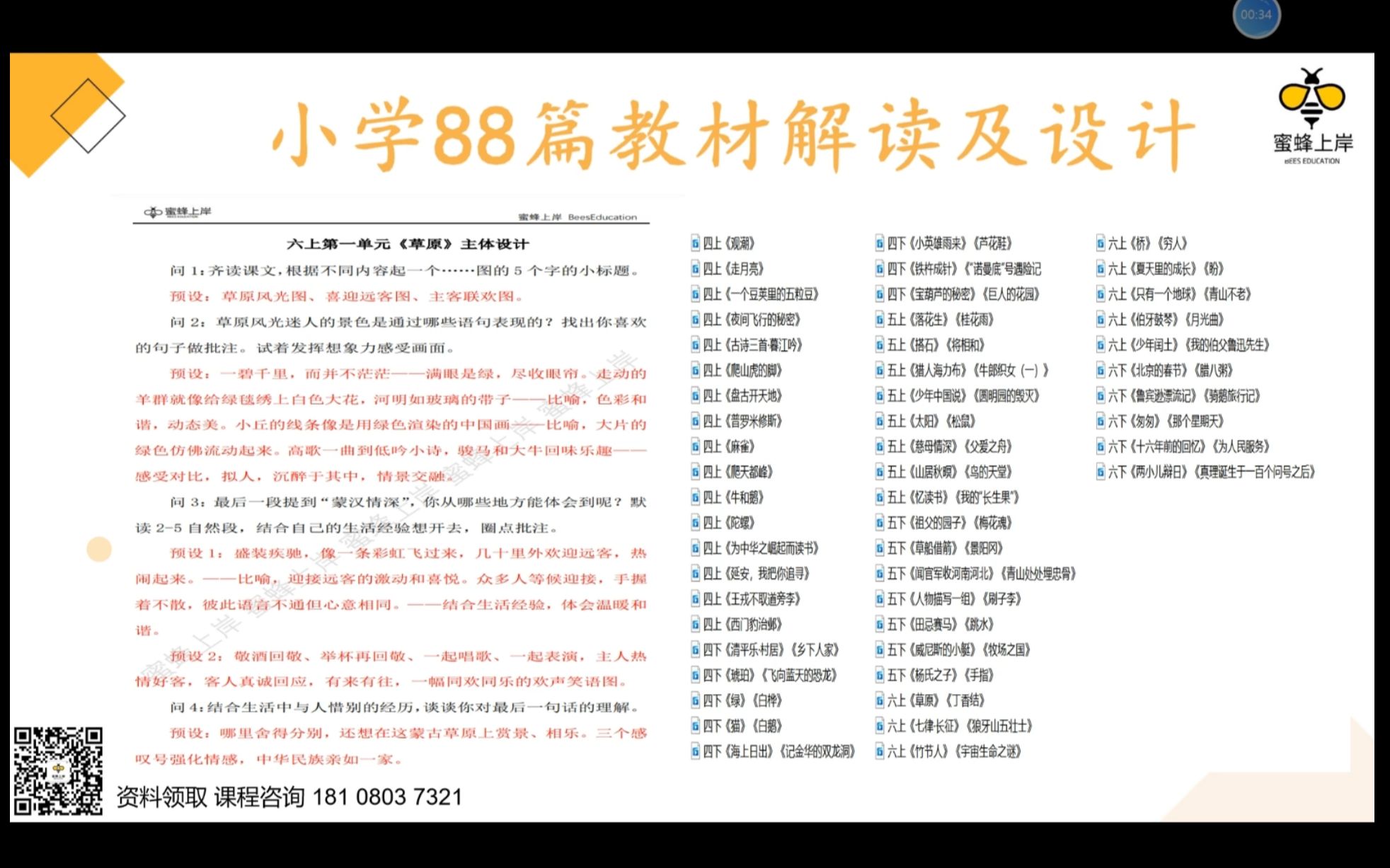 小学全套教学设计-学前必听