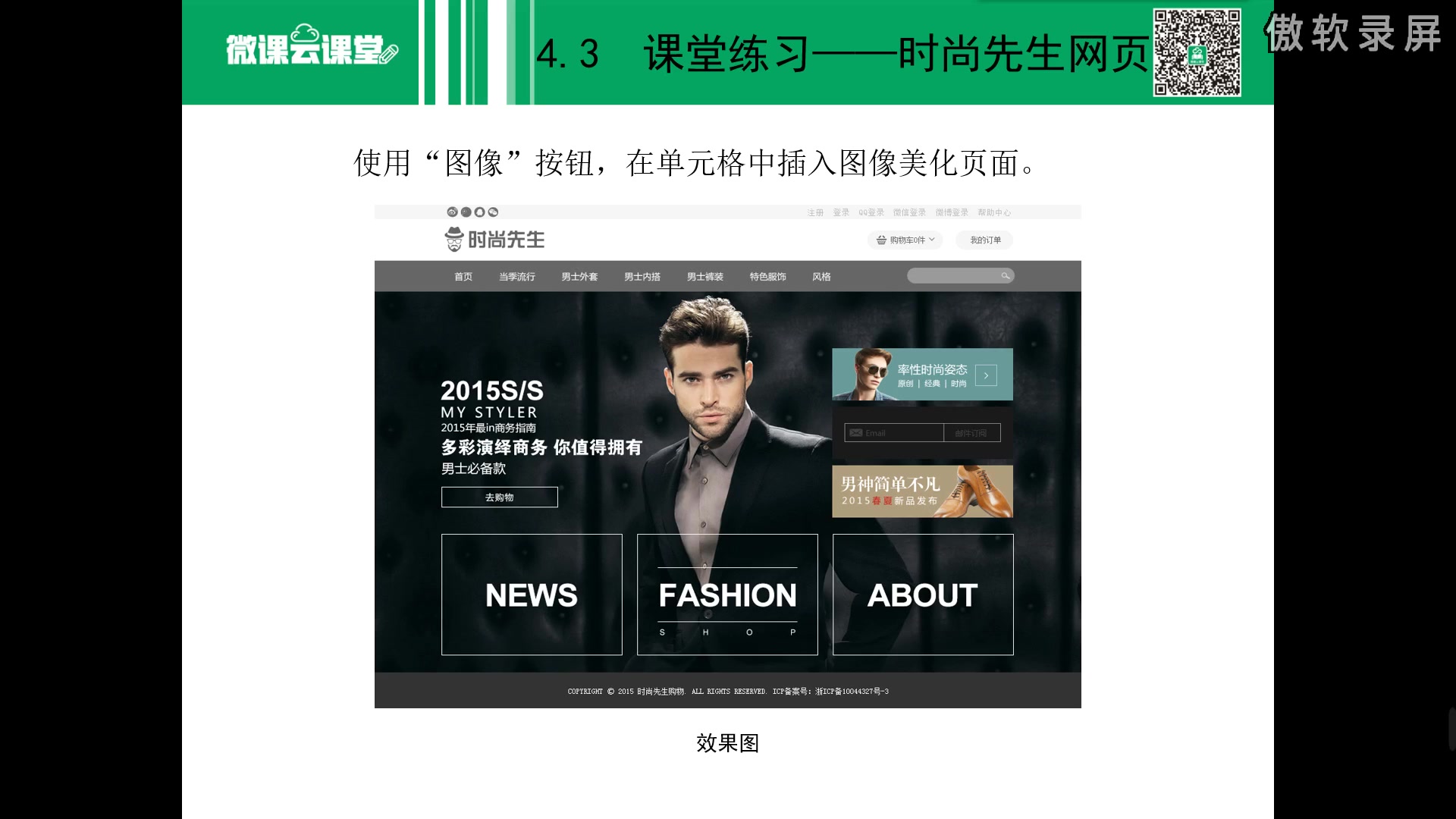 Dreamweaver网页设计与制作标准教程第四章 图像和多媒体PPT