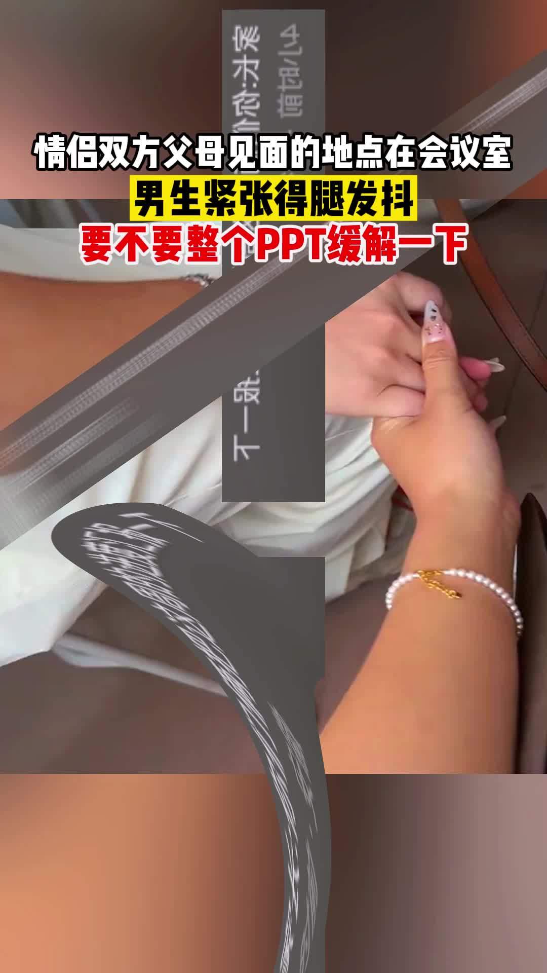 要不要整个PPT缓解一下。素材