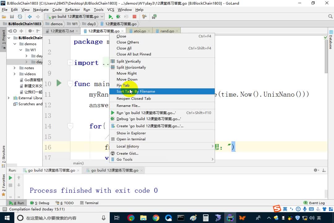 清华学神带你学习区块链之go语言基础