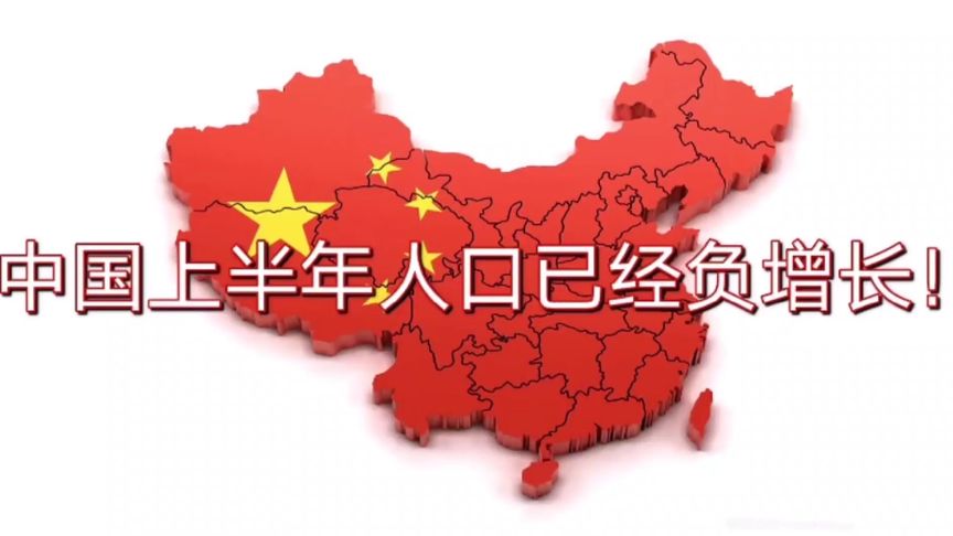 中国人口已经负增长!2022印度将成为人口第一大国