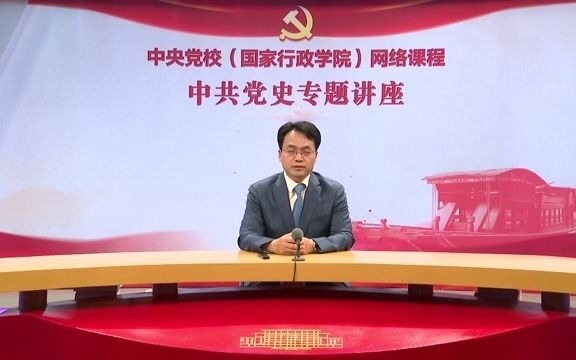 第十一讲.党的十一届三中全会与伟大历史转折