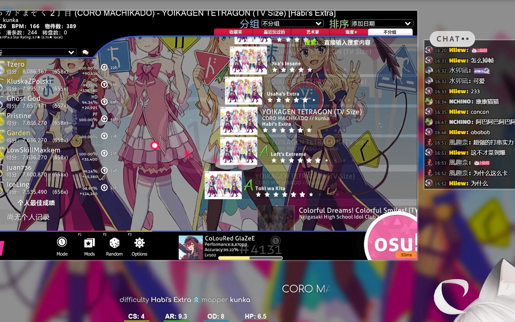 [osu]直播录像2022.07.14下午(2)