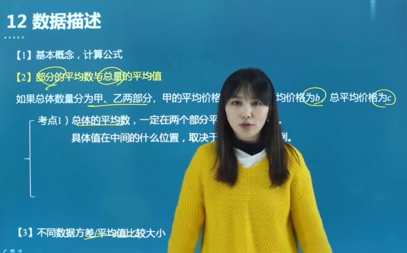 管理类综合-数学-数据描述-方差-均值比较大小