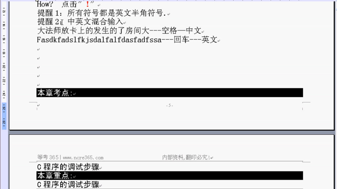 0103 c语言程序和上机调试步骤 P14