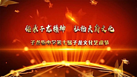 大邑县子龙街小学班主任培训专题讲座
