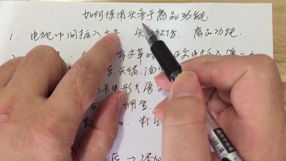 自媒体运营技巧:如何使用头条号商品功能