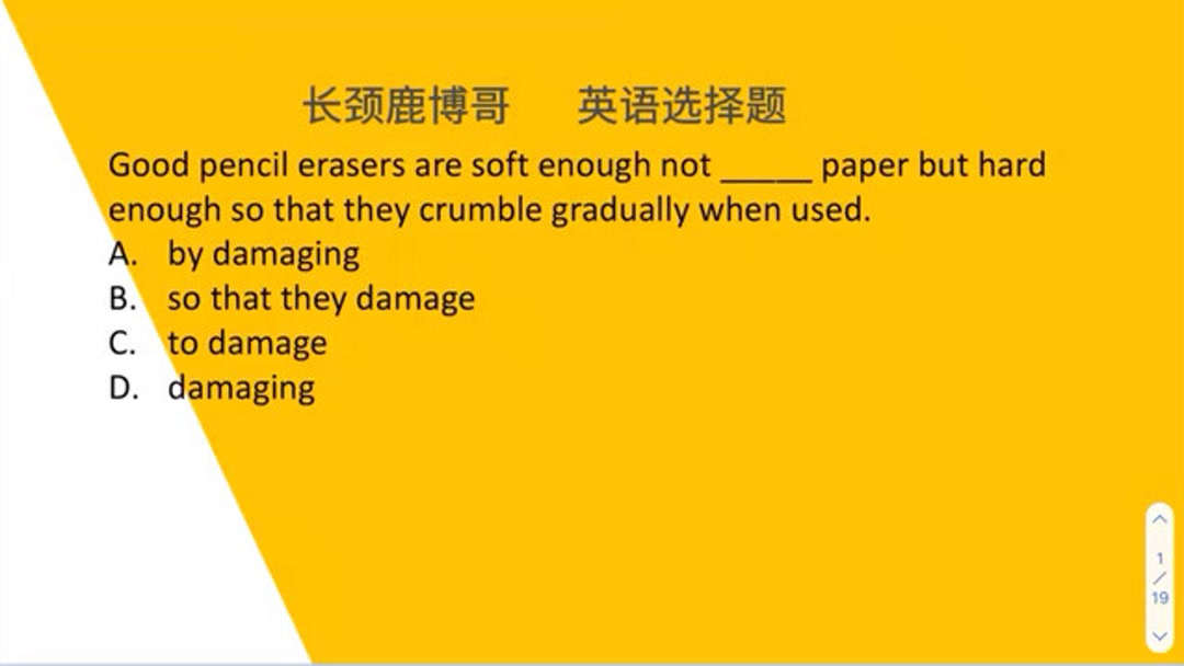 英语选择题,enough后面接动词的什么形式?学霸一眼秒杀