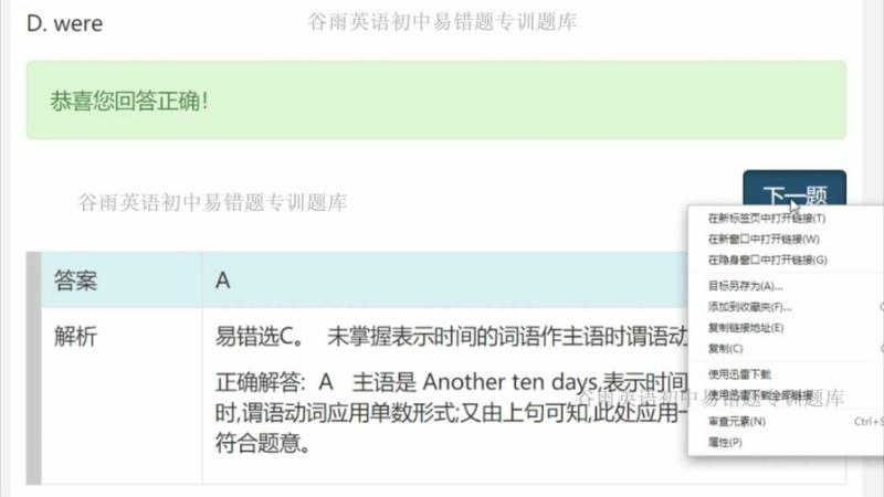 八年级英语书中考真题中考试题中考题库中考卷子