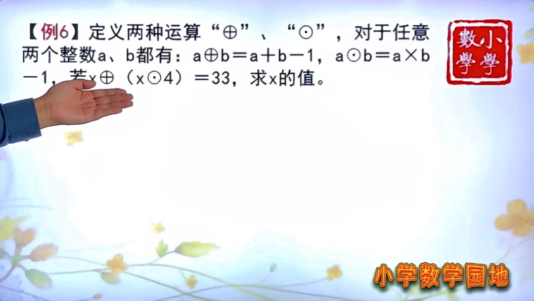 五年级奥数培训课程 抓住两个特殊符号的定义 分步解决一点都不难