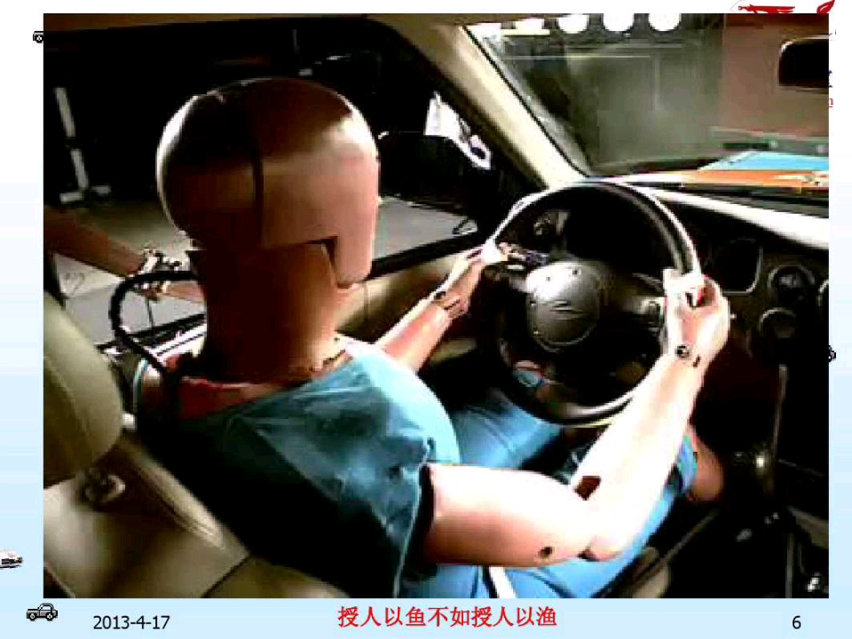汽车钣金修复技术 4
