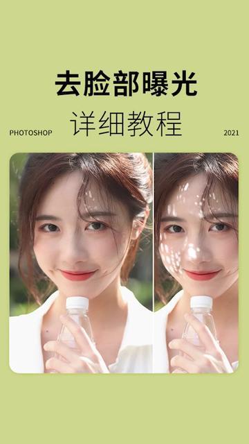 ps教你10秒无痕去除脸部光斑ps教程创作热词计划