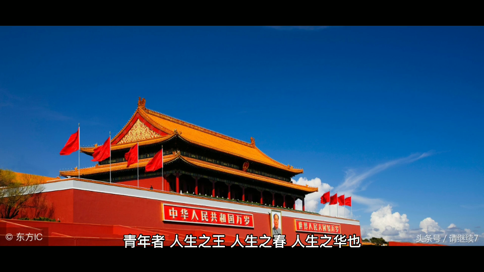 习主席经典语录之中国青年