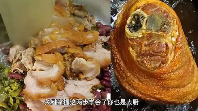 脆皮猪脚的详细教程来了,价值5000元的脆皮猪脚秘方