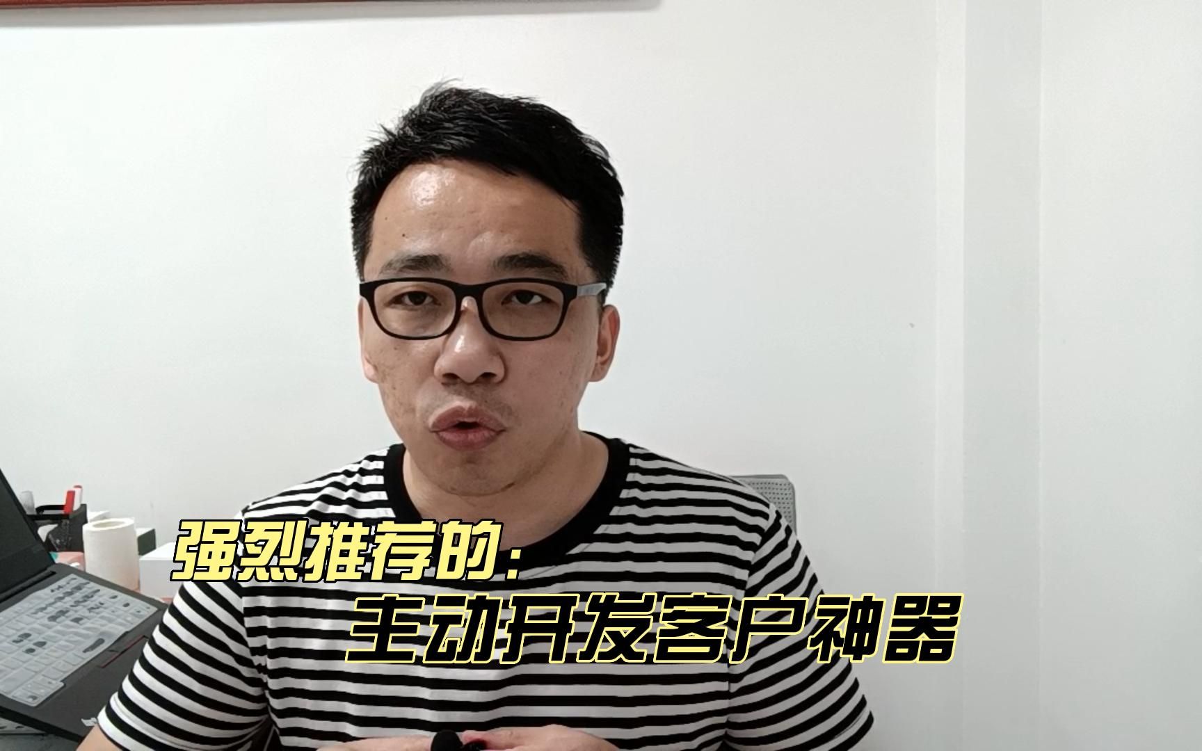 搜客户神器,帮助你找到行业大客户!