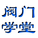 阀门学堂 